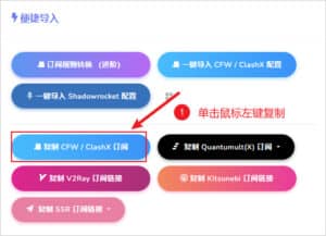 2025最新Clash Verge使用教程配置从入门到精通